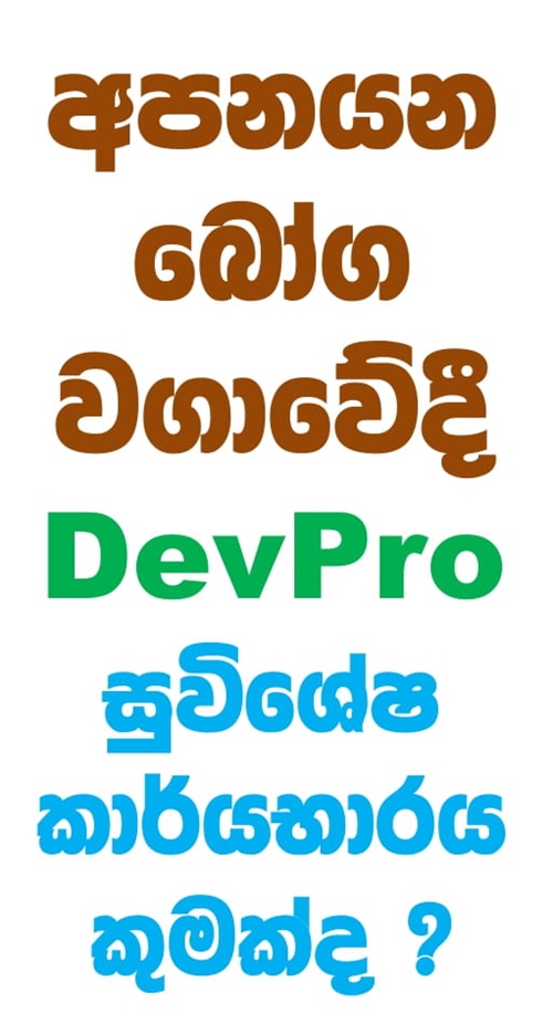 DevPro සහාය ලබා දෙන ‘අපනයන බෝග වගා කරන ගොවීන්ගේ‘ සාර්ථක කතා – Govimina.com I HARTI
